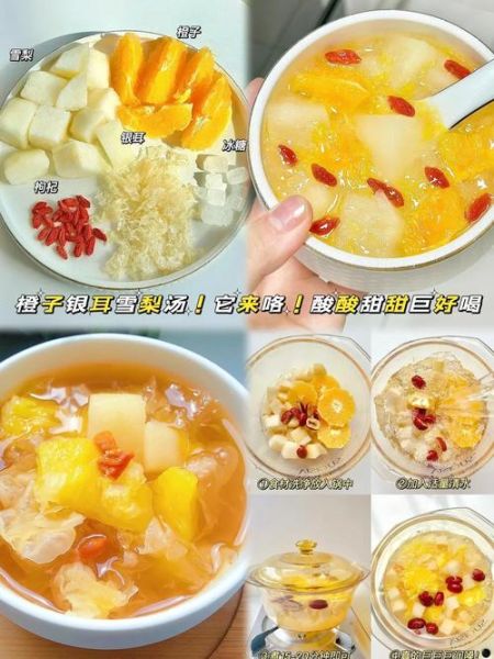 冰糖雪梨银耳怎么做_银耳雪梨汤的正确步骤-第2张图片-山城妙识 冰糖雪梨银耳怎么做_银耳雪梨汤的正确步骤-第2张图片-山城妙识