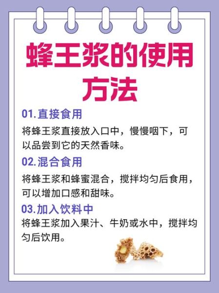 蜂皇浆的作用与功效_适合什么人吃-第3张图片-山城妙识 蜂皇浆的作用与功效_适合什么人吃-第3张图片-山城妙识