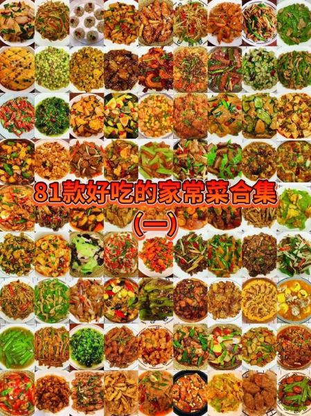 工厂菜谱大全家常菜怎么做_适合工人的快手菜-第2张图片-山城妙识 工厂菜谱大全家常菜怎么做_适合工人的快手菜-第2张图片-山城妙识
