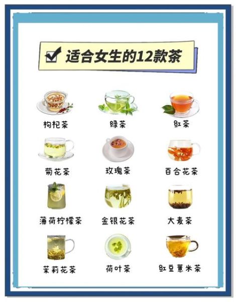 女性养生茶配方大全_适合长期喝的有哪些-第1张图片-山城妙识 女性养生茶配方大全_适合长期喝的有哪些-第1张图片-山城妙识