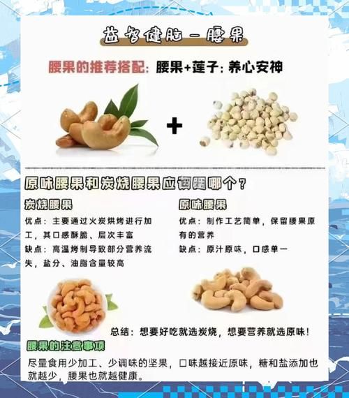 腰果的营养价值及功效_吃腰果能减肥吗-第1张图片-山城妙识 腰果的营养价值及功效_吃腰果能减肥吗-第1张图片-山城妙识
