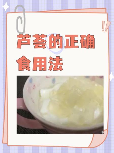 新鲜芦荟可以直接吃吗_生吃芦荟的正确方法-第1张图片-山城妙识 新鲜芦荟可以直接吃吗_生吃芦荟的正确方法-第1张图片-山城妙识