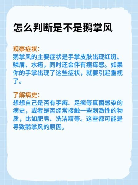 鹅掌风是怎么引起的_鹅掌风病因有哪些-第2张图片-山城妙识 鹅掌风是怎么引起的_鹅掌风病因有哪些-第2张图片-山城妙识