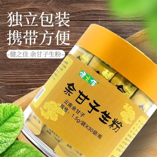 余甘子生粉怎么吃_余甘子生粉功效与副作用-第2张图片-山城妙识 余甘子生粉怎么吃_余甘子生粉功效与副作用-第2张图片-山城妙识