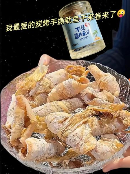 手撕鱿鱼怎么做好吃_手撕鱿鱼热量高吗-第1张图片-山城妙识
