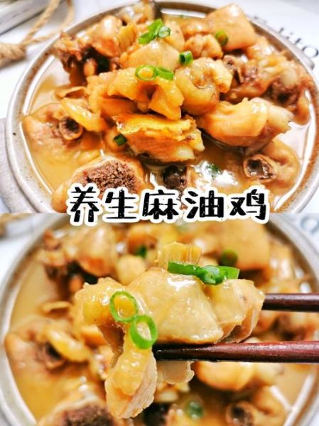 产妇吃麻油鸡的功效_产后多久可以吃麻油鸡-第3张图片-山城妙识 产妇吃麻油鸡的功效_产后多久可以吃麻油鸡-第3张图片-山城妙识