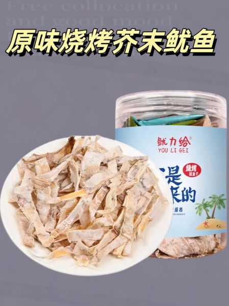 手撕鱿鱼怎么做好吃_手撕鱿鱼热量高吗-第2张图片-山城妙识