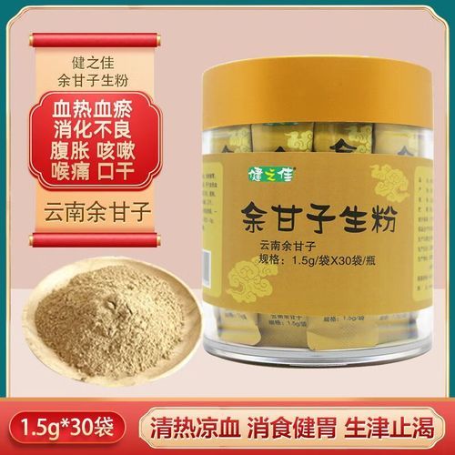 余甘子生粉怎么吃_余甘子生粉功效与副作用-第1张图片-山城妙识 余甘子生粉怎么吃_余甘子生粉功效与副作用-第1张图片-山城妙识