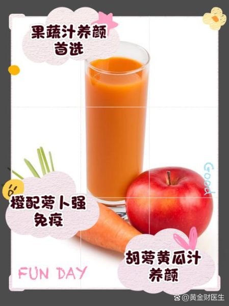 胡萝卜汁怎么榨汁_胡萝卜汁榨汁要不要加水-第2张图片-山城妙识