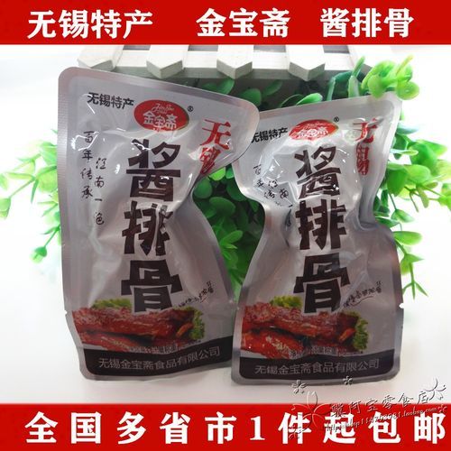 无锡有哪些特产_无锡酱排骨怎么做好吃-第2张图片-山城妙识 无锡有哪些特产_无锡酱排骨怎么做好吃-第2张图片-山城妙识