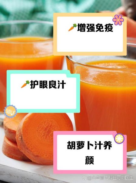 胡萝卜汁怎么榨汁_胡萝卜汁榨汁要不要加水-第1张图片-山城妙识