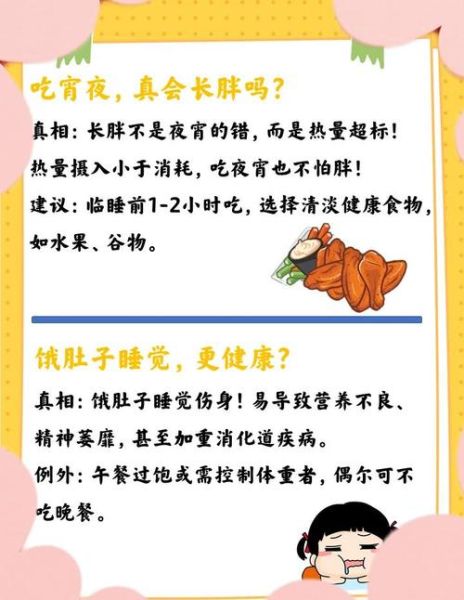 吃宵夜会长胖吗_吃宵夜对胃有什么影响-第1张图片-山城妙识 吃宵夜会长胖吗_吃宵夜对胃有什么影响-第1张图片-山城妙识