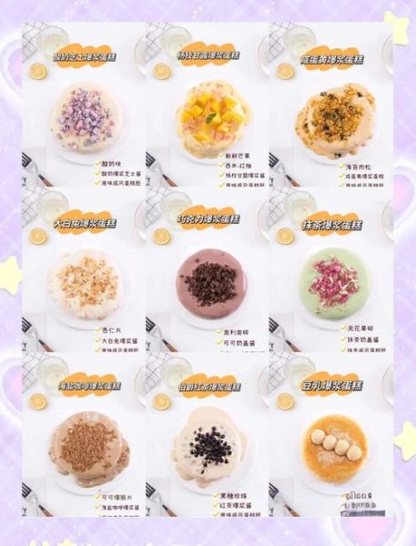 爆浆蛋糕怎么做_爆浆蛋糕为什么流心-第2张图片-山城妙识