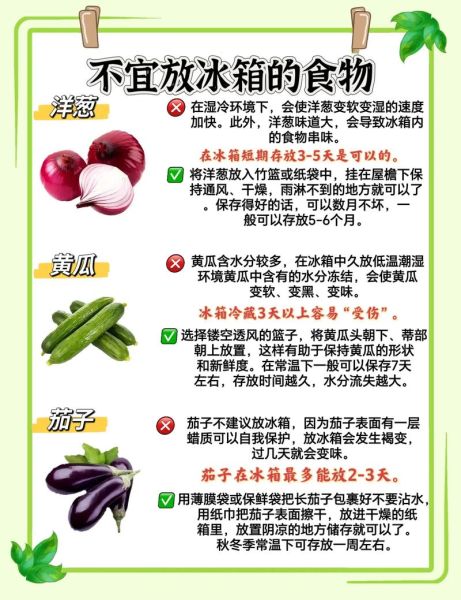 生鲜食品如何保鲜_超市买回家的蔬菜怎么保存-第2张图片-山城妙识 生鲜食品如何保鲜_超市买回家的蔬菜怎么保存-第2张图片-山城妙识