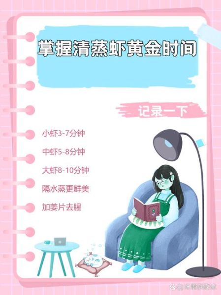 清蒸虾怎么蒸才鲜嫩_清蒸虾需要蒸几分钟-第1张图片-山城妙识 清蒸虾怎么蒸才鲜嫩_清蒸虾需要蒸几分钟-第1张图片-山城妙识