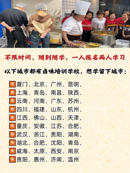 麻辣烫培训班哪里靠谱_麻辣烫培训多少钱-第1张图片-山城妙识 麻辣烫培训班哪里靠谱_麻辣烫培训多少钱-第1张图片-山城妙识