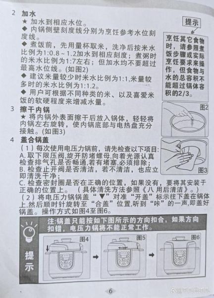 苏泊尔电压力锅怎么用_苏泊尔电压力锅使用图解-第1张图片-山城妙识
