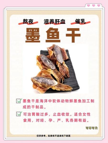 墨鱼汁的功效与作用_墨鱼汁怎么做才好吃-第1张图片-山城妙识