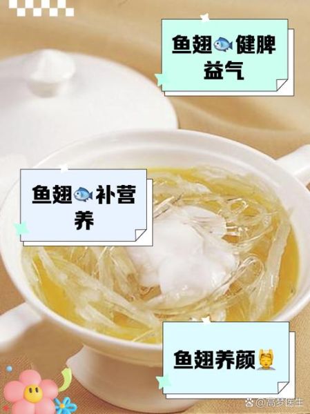 鱼翅的营养价值与功效_鱼翅的禁忌人群有哪些-第2张图片-山城妙识