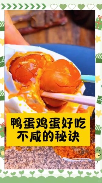 农村土方法腌制咸鸡蛋_咸鸡蛋怎么腌制才出油-第3张图片-山城妙识 农村土方法腌制咸鸡蛋_咸鸡蛋怎么腌制才出油-第3张图片-山城妙识