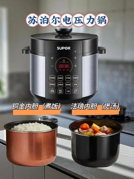 苏泊尔电压力锅怎么用_苏泊尔电压力锅使用图解-第2张图片-山城妙识