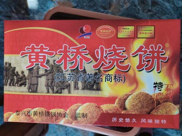 黄桥烧饼的来历故事_黄桥烧饼为什么叫黄桥-第3张图片-山城妙识 黄桥烧饼的来历故事_黄桥烧饼为什么叫黄桥-第3张图片-山城妙识