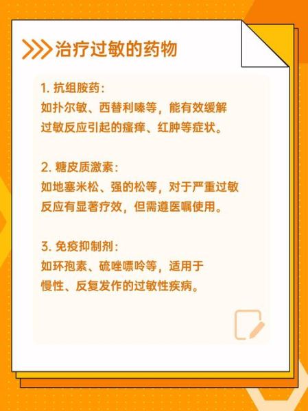 皮肤过敏怎么快速消除_皮肤过敏急救方法-第2张图片-山城妙识