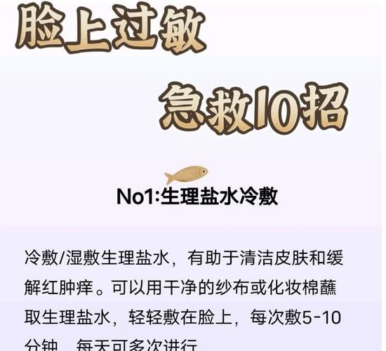 皮肤过敏怎么快速消除_皮肤过敏急救方法-第3张图片-山城妙识