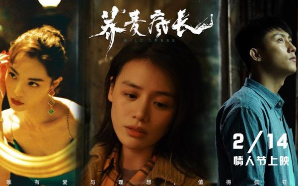 荞麦疯长电影完整版免费_哪里能看荞麦疯长高清不卡-第1张图片-山城妙识