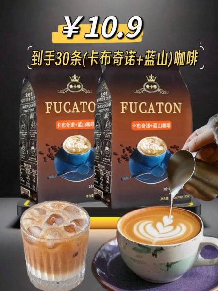 卡布奇诺咖啡多少钱一杯_为什么价格差异这么大-第2张图片-山城妙识 卡布奇诺咖啡多少钱一杯_为什么价格差异这么大-第2张图片-山城妙识