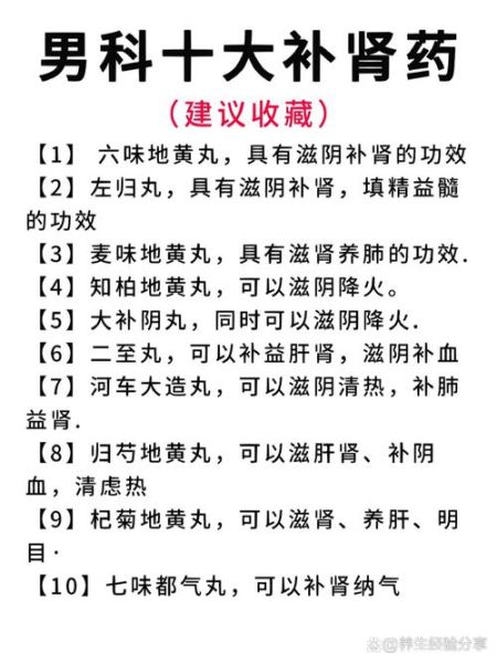 补肾壮阳的中药有几种_常见药材有哪些-第3张图片-山城妙识 补肾壮阳的中药有几种_常见药材有哪些-第3张图片-山城妙识