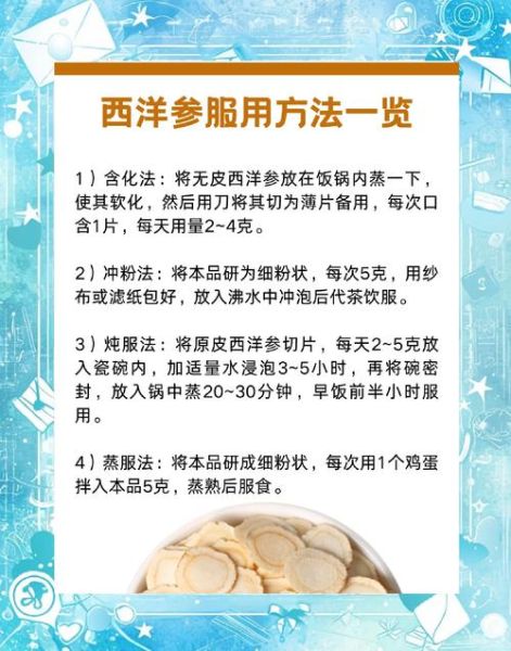 女人吃西洋参有什么好处_适合人群与禁忌-第1张图片-山城妙识 女人吃西洋参有什么好处_适合人群与禁忌-第1张图片-山城妙识
