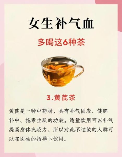 女人补气血喝什么茶好_女人补气血5宝茶配方-第3张图片-山城妙识 女人补气血喝什么茶好_女人补气血5宝茶配方-第3张图片-山城妙识