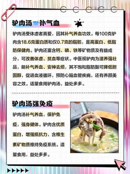 正宗驴肉汤怎么做_驴肉汤去腥增香的秘诀-第1张图片-山城妙识 正宗驴肉汤怎么做_驴肉汤去腥增香的秘诀-第1张图片-山城妙识