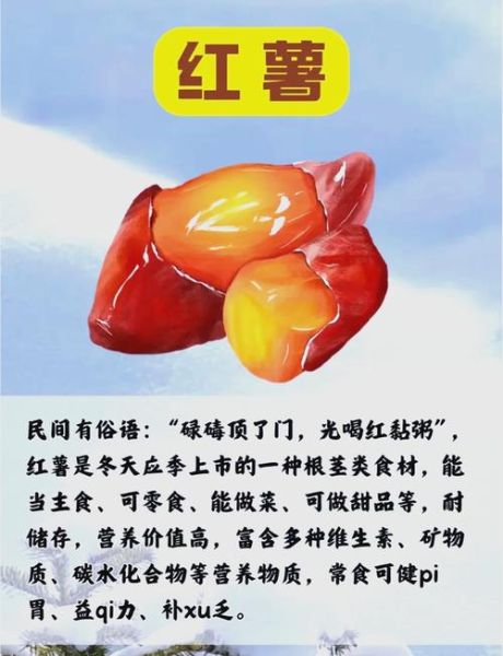 大雪节气吃什么传统食物_大雪进补有哪些讲究-第2张图片-山城妙识 大雪节气吃什么传统食物_大雪进补有哪些讲究-第2张图片-山城妙识