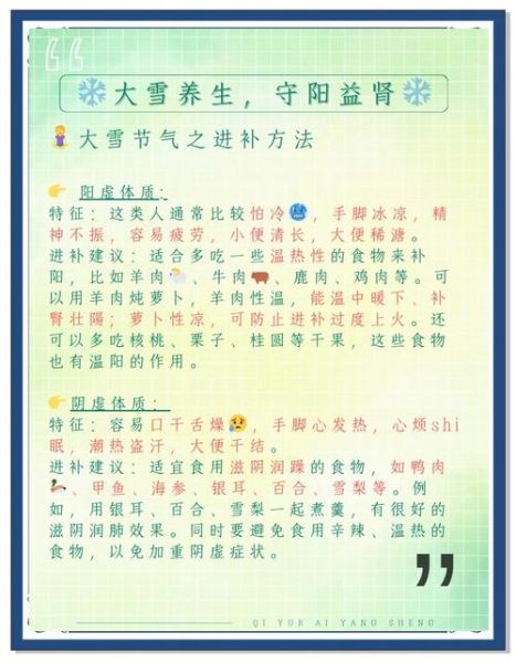 大雪节气吃什么传统食物_大雪进补有哪些讲究-第3张图片-山城妙识 大雪节气吃什么传统食物_大雪进补有哪些讲究-第3张图片-山城妙识