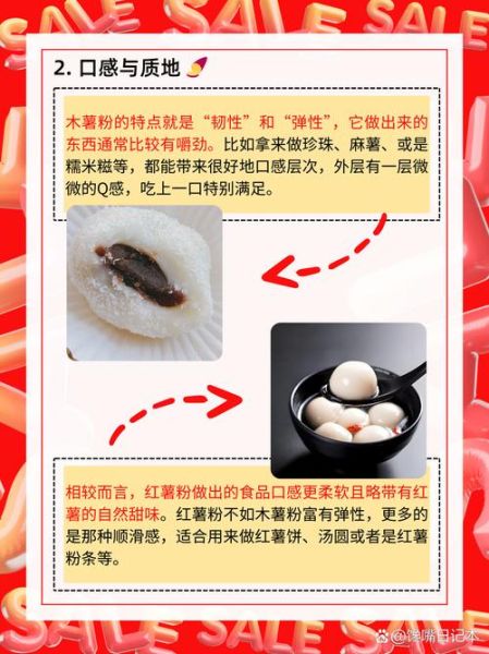 木薯粉是什么粉_木薯粉是红薯粉吗-第1张图片-山城妙识 木薯粉是什么粉_木薯粉是红薯粉吗-第1张图片-山城妙识