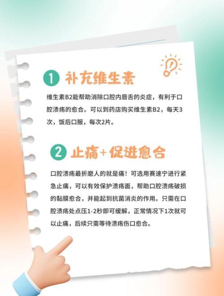 口腔溃疡怎么快速好_治口腔溃疡六个小偏方-第2张图片-山城妙识 口腔溃疡怎么快速好_治口腔溃疡六个小偏方-第2张图片-山城妙识