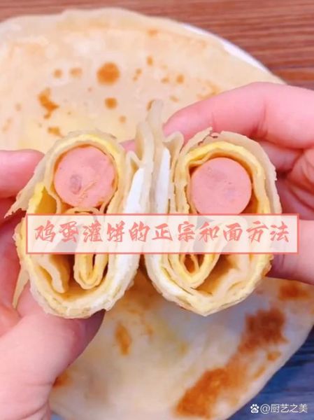 鸡蛋灌饼怎么和面_鸡蛋灌饼和面比例-第3张图片-山城妙识 鸡蛋灌饼怎么和面_鸡蛋灌饼和面比例-第3张图片-山城妙识