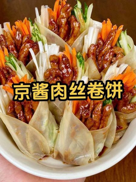 京酱肉丝饼皮怎么做_饼皮怎么擀才薄而不破-第1张图片-山城妙识 京酱肉丝饼皮怎么做_饼皮怎么擀才薄而不破-第1张图片-山城妙识