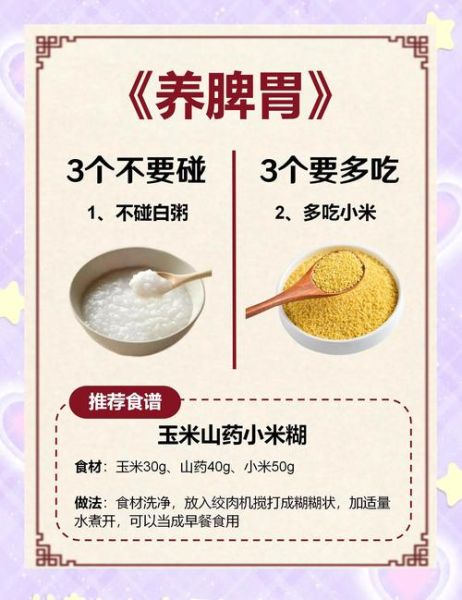 养胃食物有哪些_胃不好吃什么养胃-第1张图片-山城妙识