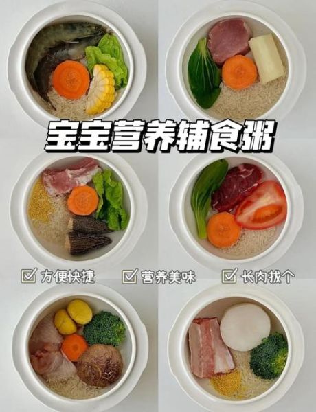 宝宝营养粥怎么做_六个月宝宝辅食粥推荐-第2张图片-山城妙识 宝宝营养粥怎么做_六个月宝宝辅食粥推荐-第2张图片-山城妙识