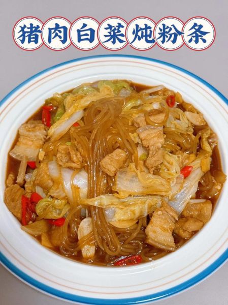 五花肉炖白菜粉条怎么做_正宗做法窍门-第1张图片-山城妙识