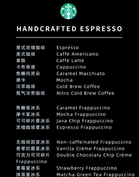 星巴克隐藏菜单怎么点_星巴克饮品推荐-第1张图片-山城妙识 星巴克隐藏菜单怎么点_星巴克饮品推荐-第1张图片-山城妙识