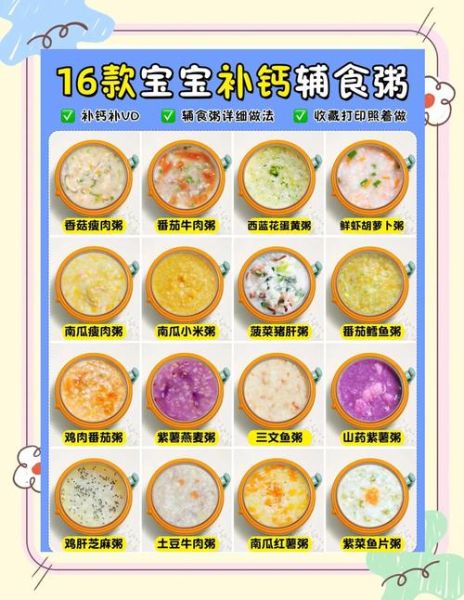 宝宝营养粥怎么做_六个月宝宝辅食粥推荐-第3张图片-山城妙识 宝宝营养粥怎么做_六个月宝宝辅食粥推荐-第3张图片-山城妙识