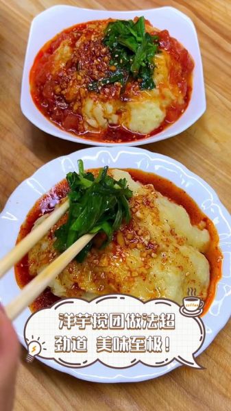 洋芋搅团怎么做_洋芋搅团家常做法-第3张图片-山城妙识 洋芋搅团怎么做_洋芋搅团家常做法-第3张图片-山城妙识