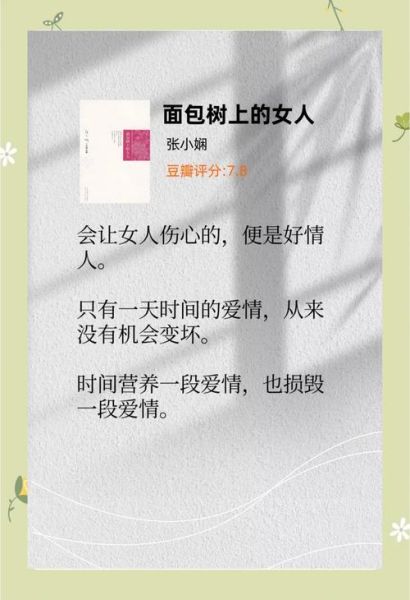 面包树上的女人剧情分集介绍_结局是什么-第3张图片-山城妙识