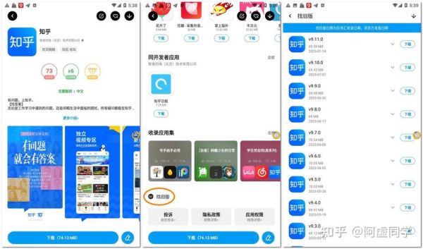 豌豆荚历史版本怎么下载_豌豆荚旧版APK安全吗-第2张图片-山城妙识