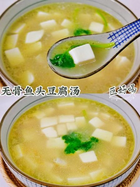 鱼头豆腐汤怎么做_鱼头豆腐汤的做法步骤-第3张图片-山城妙识