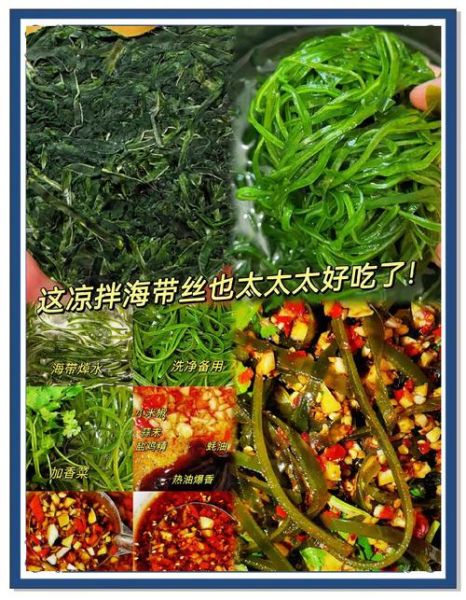 酸辣海带丝怎么做_酸辣海带丝需要焯水吗-第2张图片-山城妙识